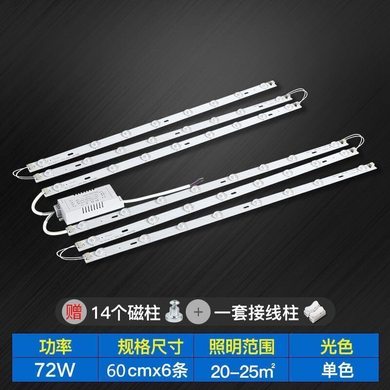 Светодиодная потолочная лампа, замена, преобразование, световая панель, световая полоса, световая панель, длинная полоса, гостиная, источник света SMD