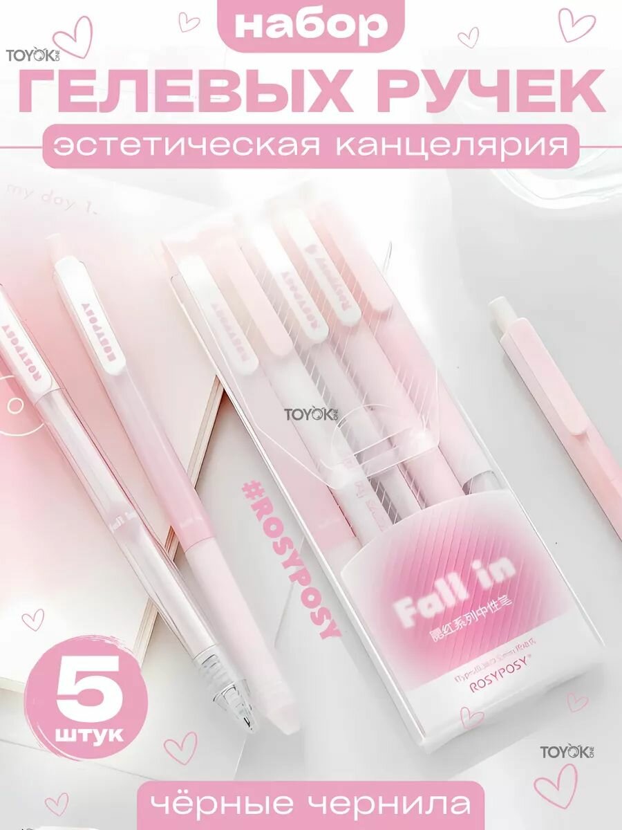 Набор ручек Гелевая, Шариковая, толщина линии: 0.5 мм, цвет: Черный, 5 шт. для письма канцтовары