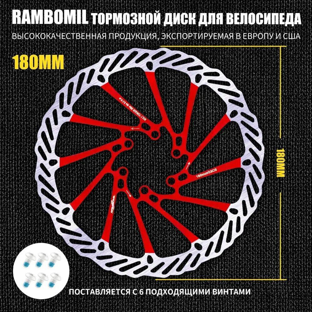 Тормозной диск для велосипеда Sram Centerline 180 мм + 6 болтов-нержавеющая сталь