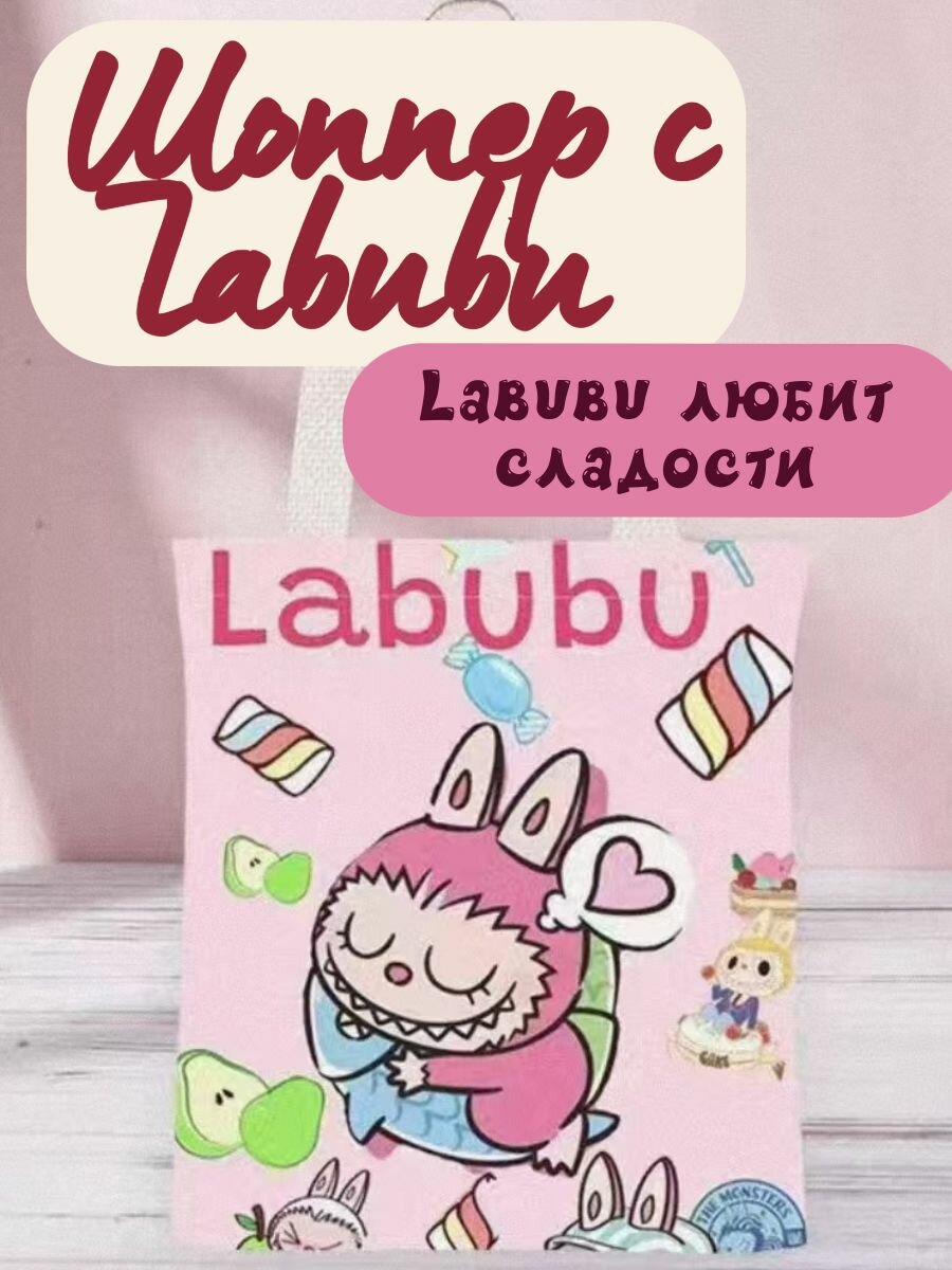 Сумка шоппер