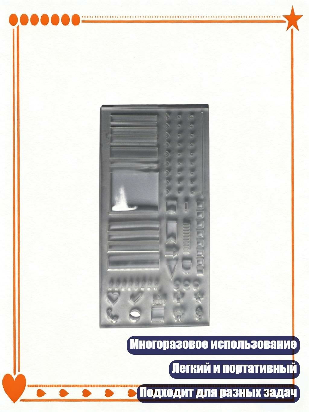 Стираемая сетчатая линейка-календарь, Прозрачный