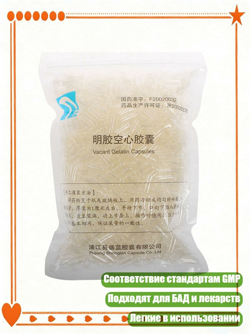 Пустые желатиновые капсулы 1000 шт