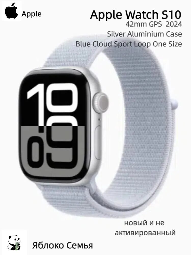 Apple Смарт-часы S10 GPS, 42mm, Silver Aluminium Case Blue Cloud Sport Loop One Size