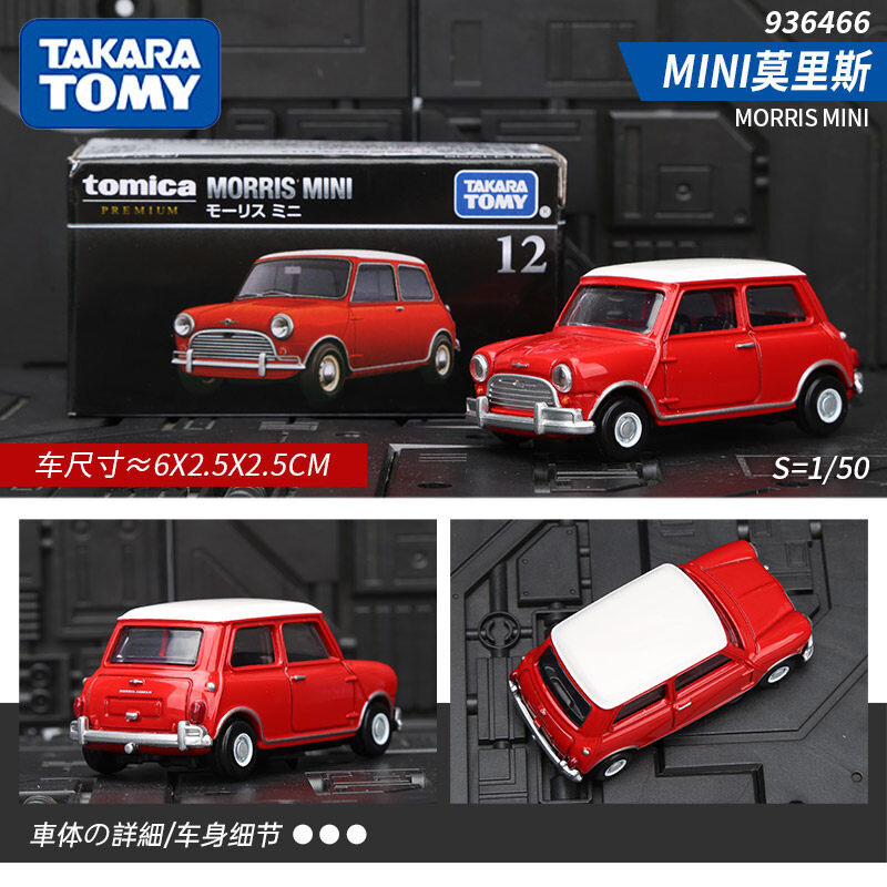 Модель автомобиля TOMY Tomica из сплава, черная коробка, ограниченная серия, спортивный седан, игрушка для детей