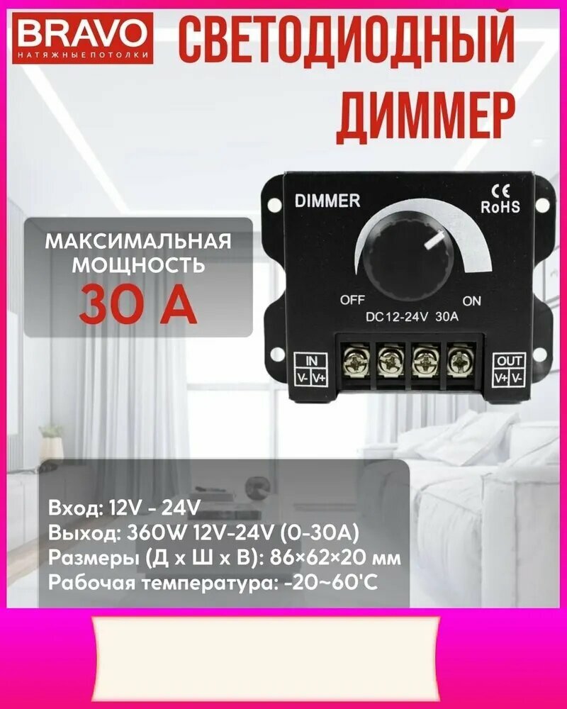 Управление освещением бестселлер