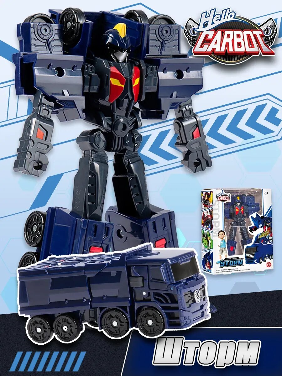 Карбот. Storm робот трансформер 16 см
