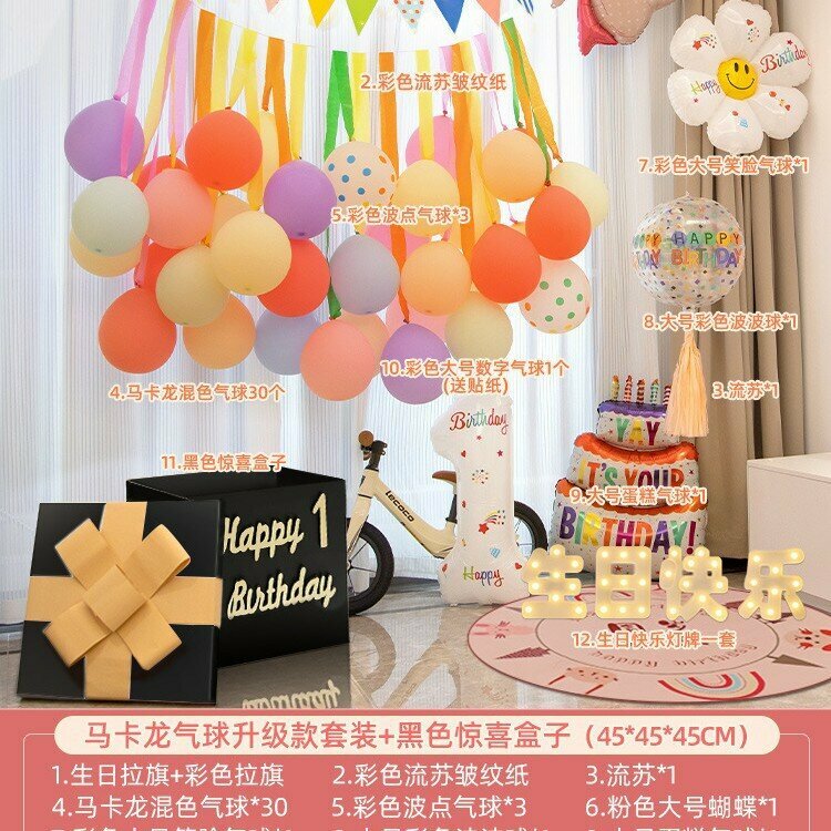 2026 Новейшие украшения для первого дня рождения мальчика и девочки, детская сцена, фон для фото с воздушными шарами, атмосфера для вечеринки