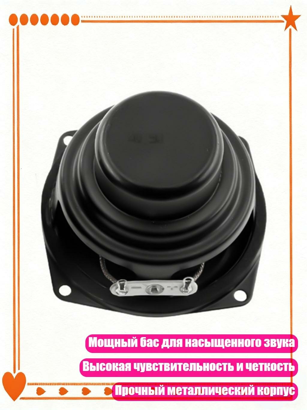 Квадратный сабвуфер 53 мм, 4 Ом, 4 Евро 5 Вт