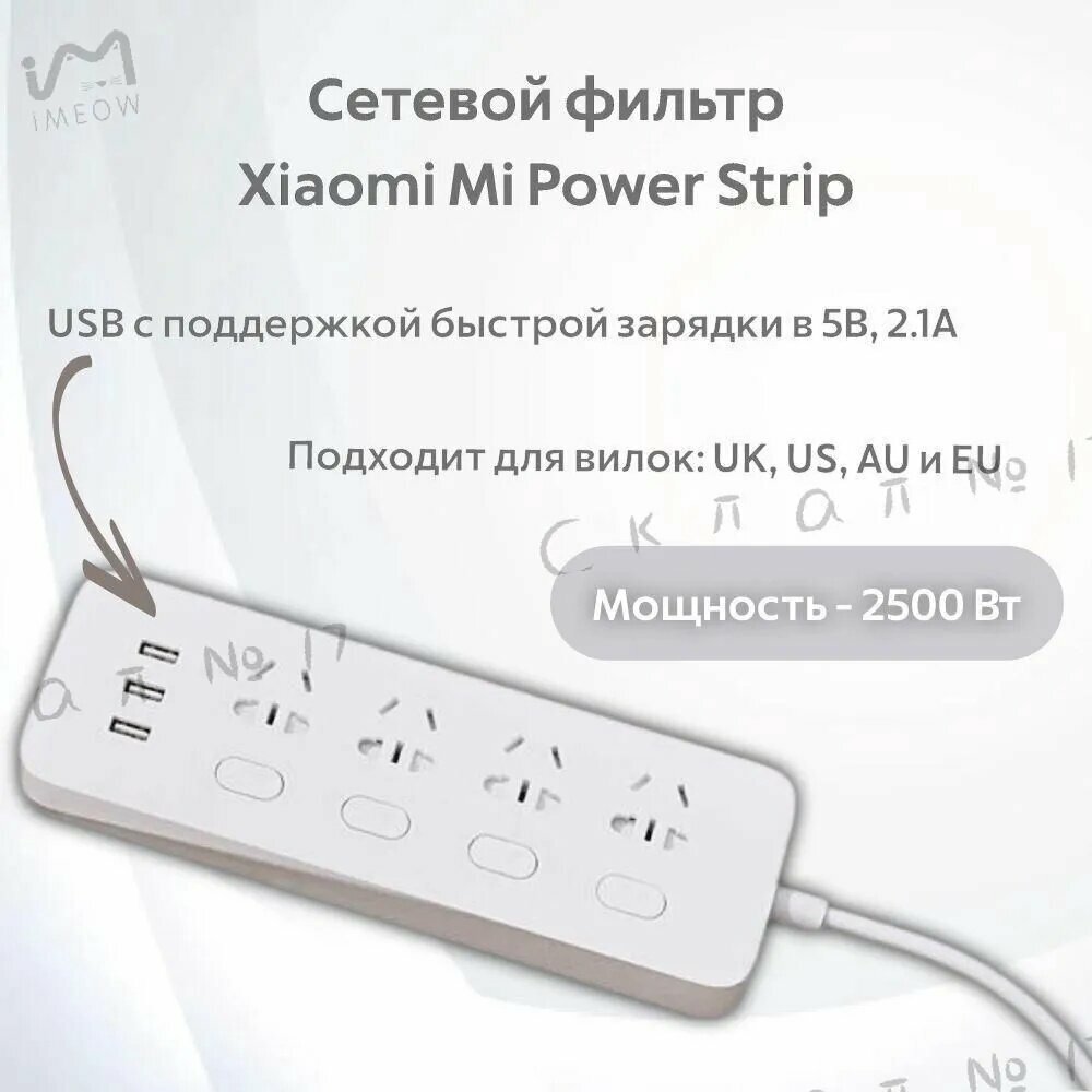 Xiaomi power strip 4 управляет 4 цифрами (включая 3 порта быстрой зарядки USB 2A)