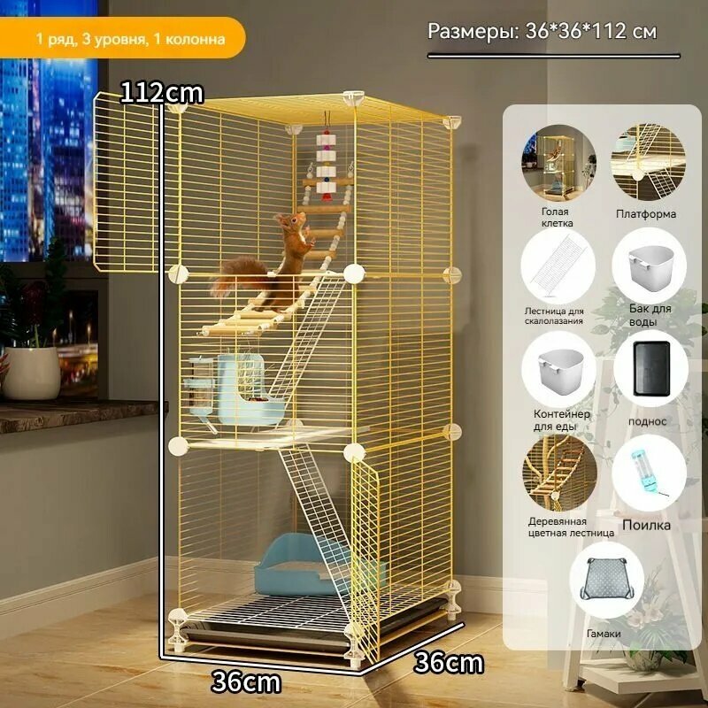 Большая клетка-витрина для белок, шиншилл и крыс. Усиленная сетка, 2 этажа с полками. Полный комплект: кормушки, поилка, гамак, лестница.