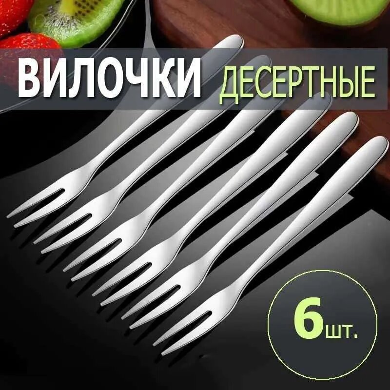 Вилка столовая hong li 6 предм. белый, голубой