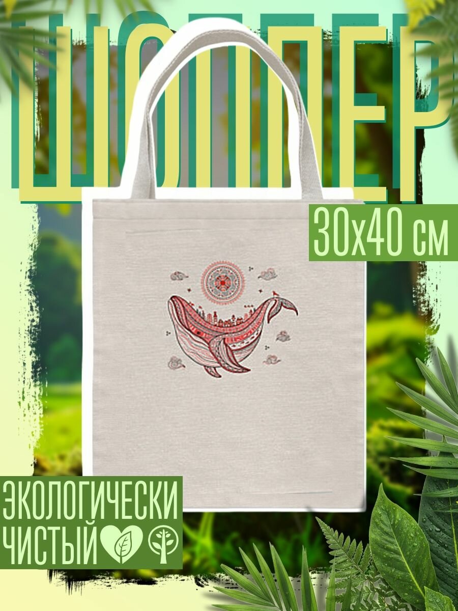 Сумка шоппер