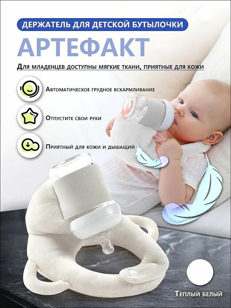 Держатель для бутылочки для кормления/крепления детской бутылочки/подушка для грудного вскармливания-серый