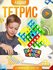 Тетрис башня! Tetra tower! Stack attack!