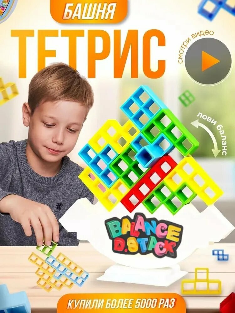 Тетрис башня! Tetra tower! Stack attack!