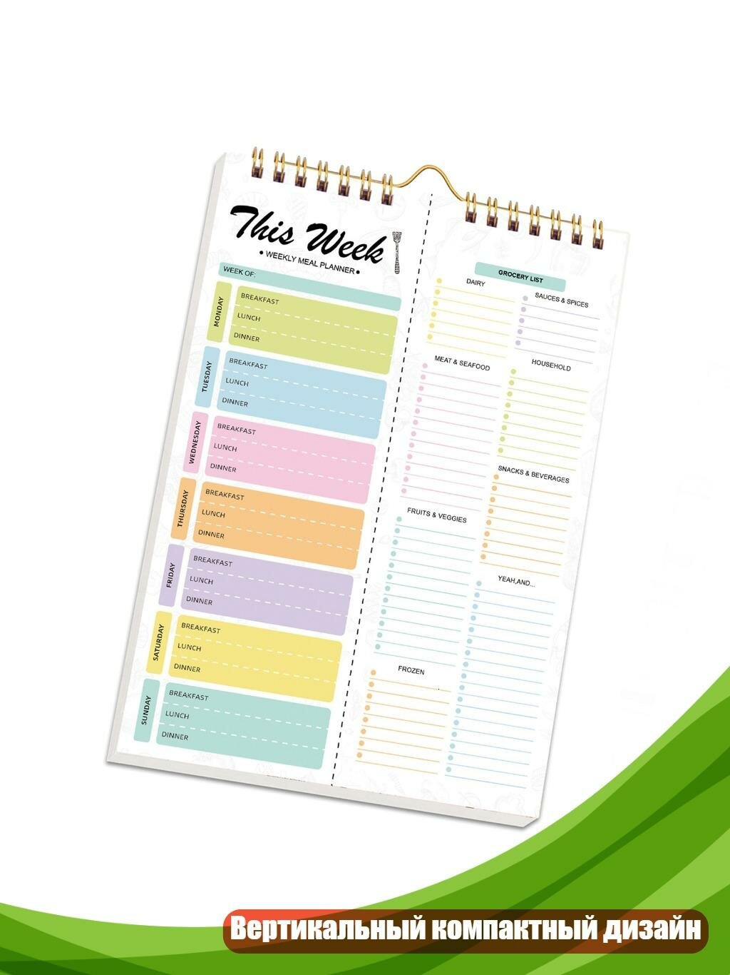 Еженедельный блокнот для планирования питания, No. 1