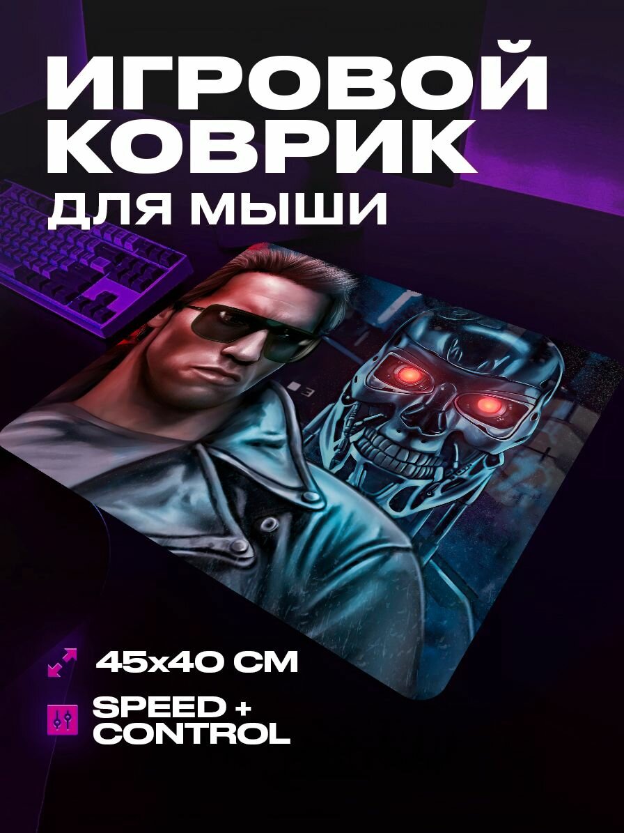 Коврик для мыши игровой Терминатор 45x40 см ProSleeves