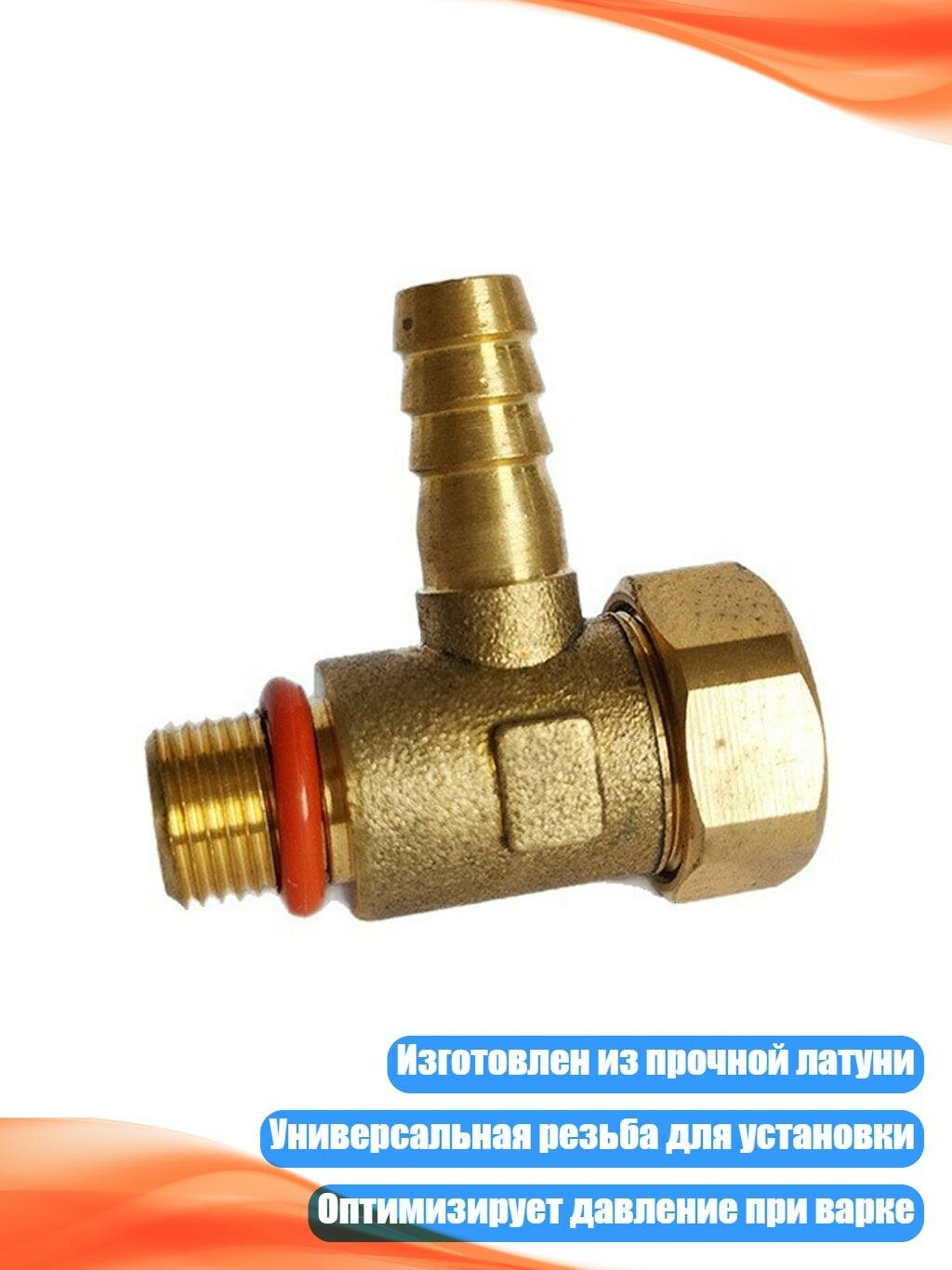 Клапаны перегрузки для кофемашин