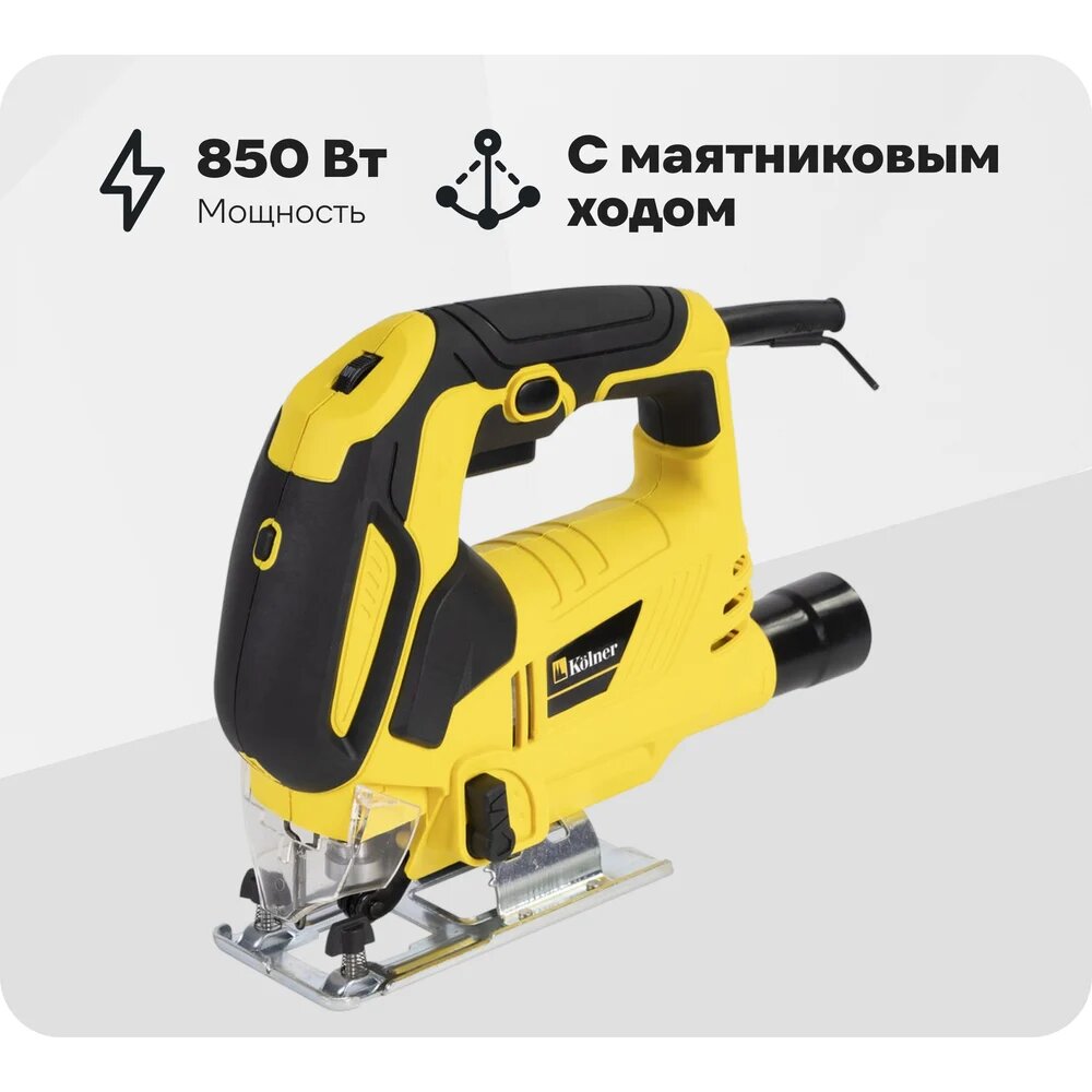 Электрический лобзик Kolner KJS 850VL 8031200226 с лазером, параллельным упором и защитным экраном