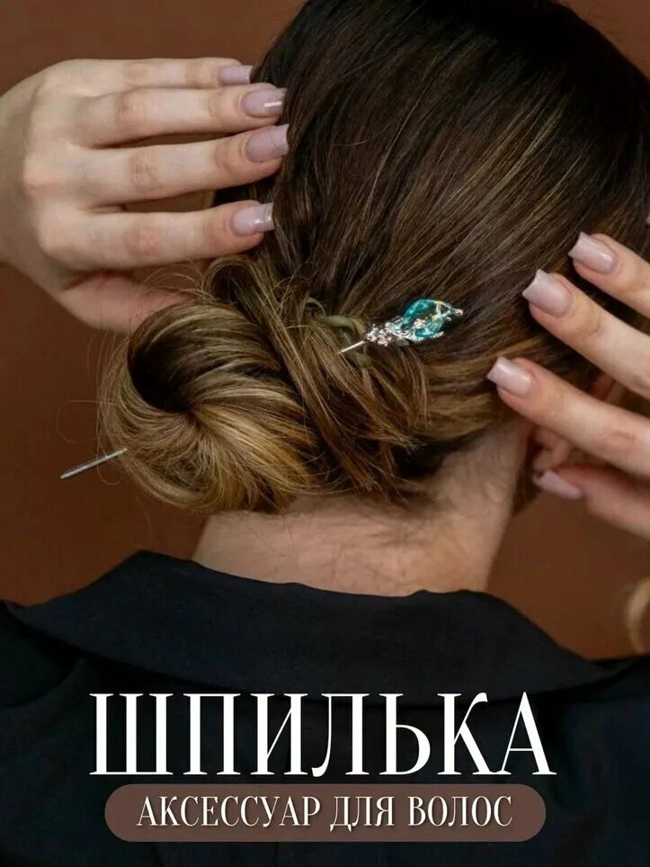 JEVY Шпильки для волос 1 шт.