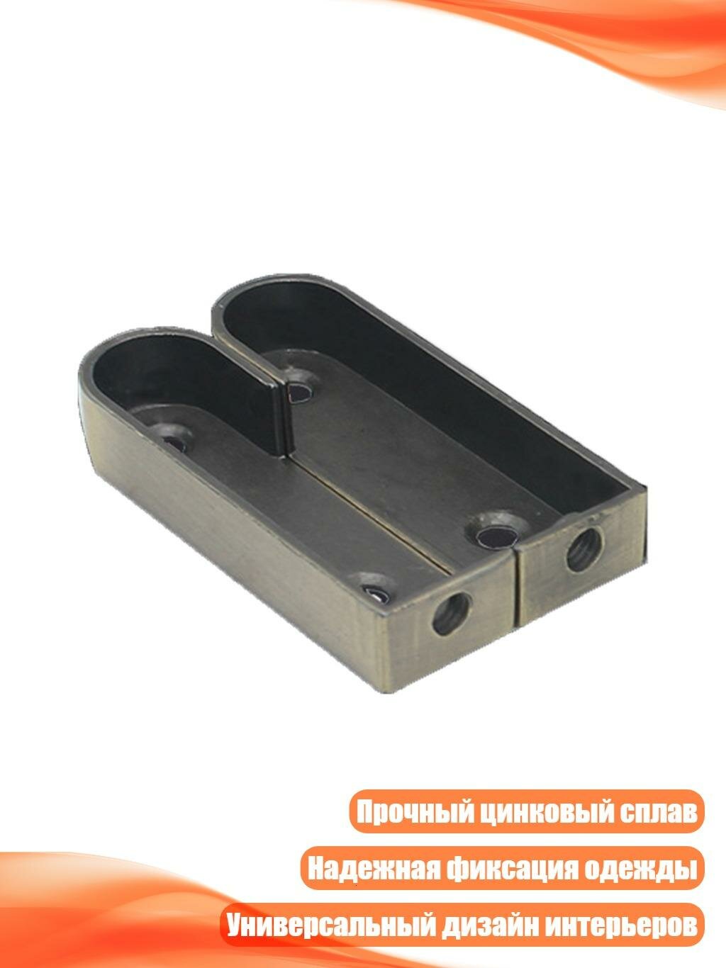 Фланцы для штанги одежды из цинкового сплава, S