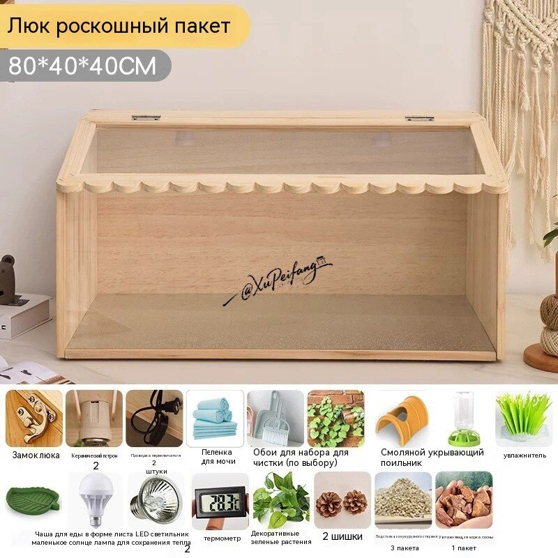Контейнеры для рептилий, гекконов, змей, ящериц, улиток, универсальные, из дерева и акрила, подарочное издание，80CM