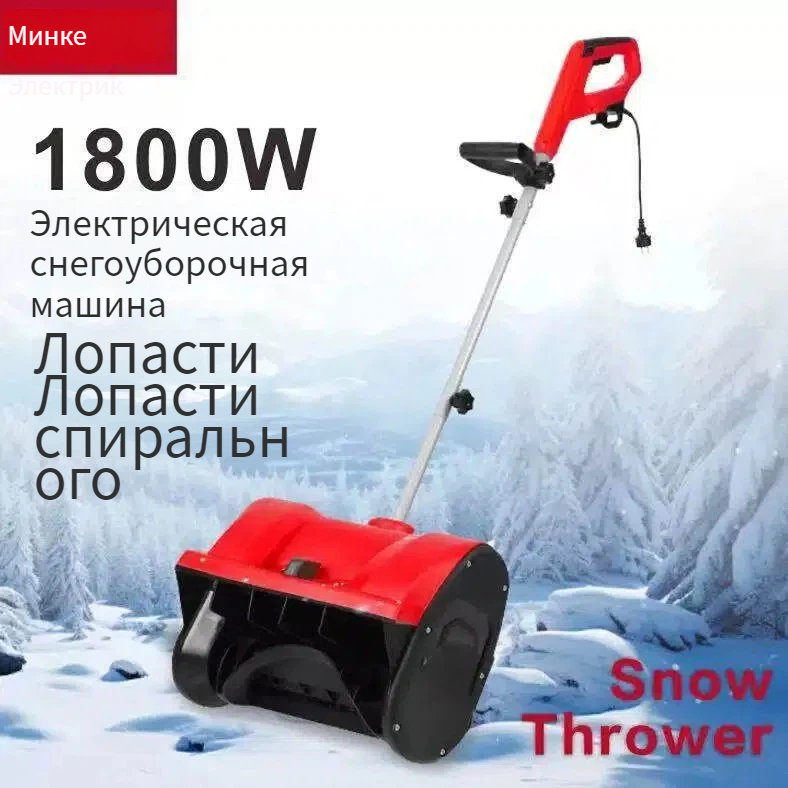 Электрическая аккумуляторная лопата для снега, мощная и портативная, ширина уборки 32 см, с возможностью подключения к сети