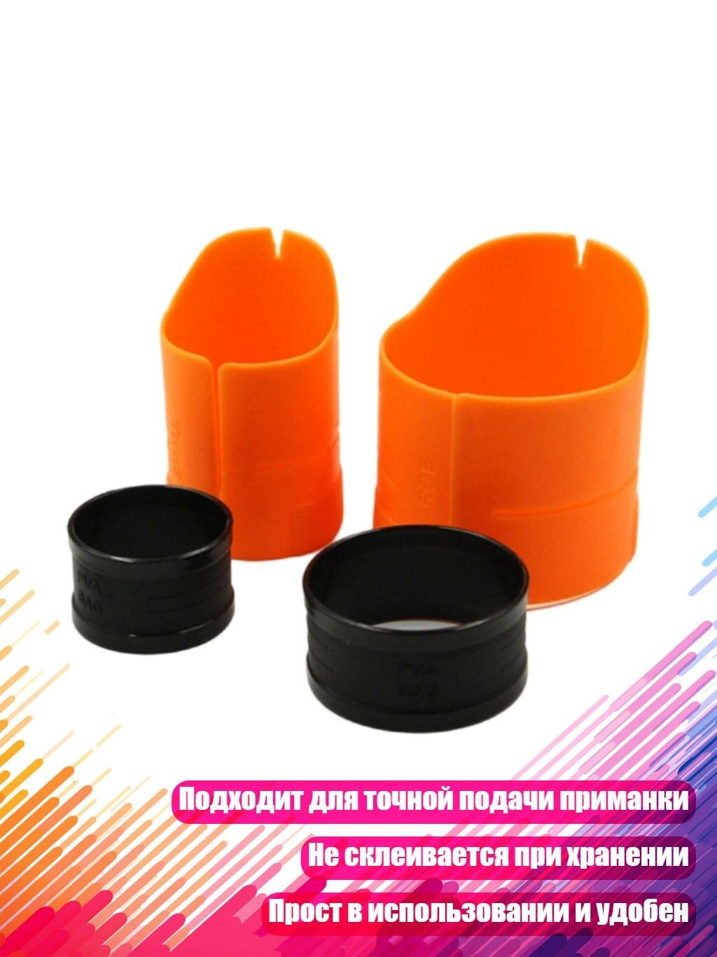 PVA-мешок для карповой ловли, Набор инструментов из ПВА