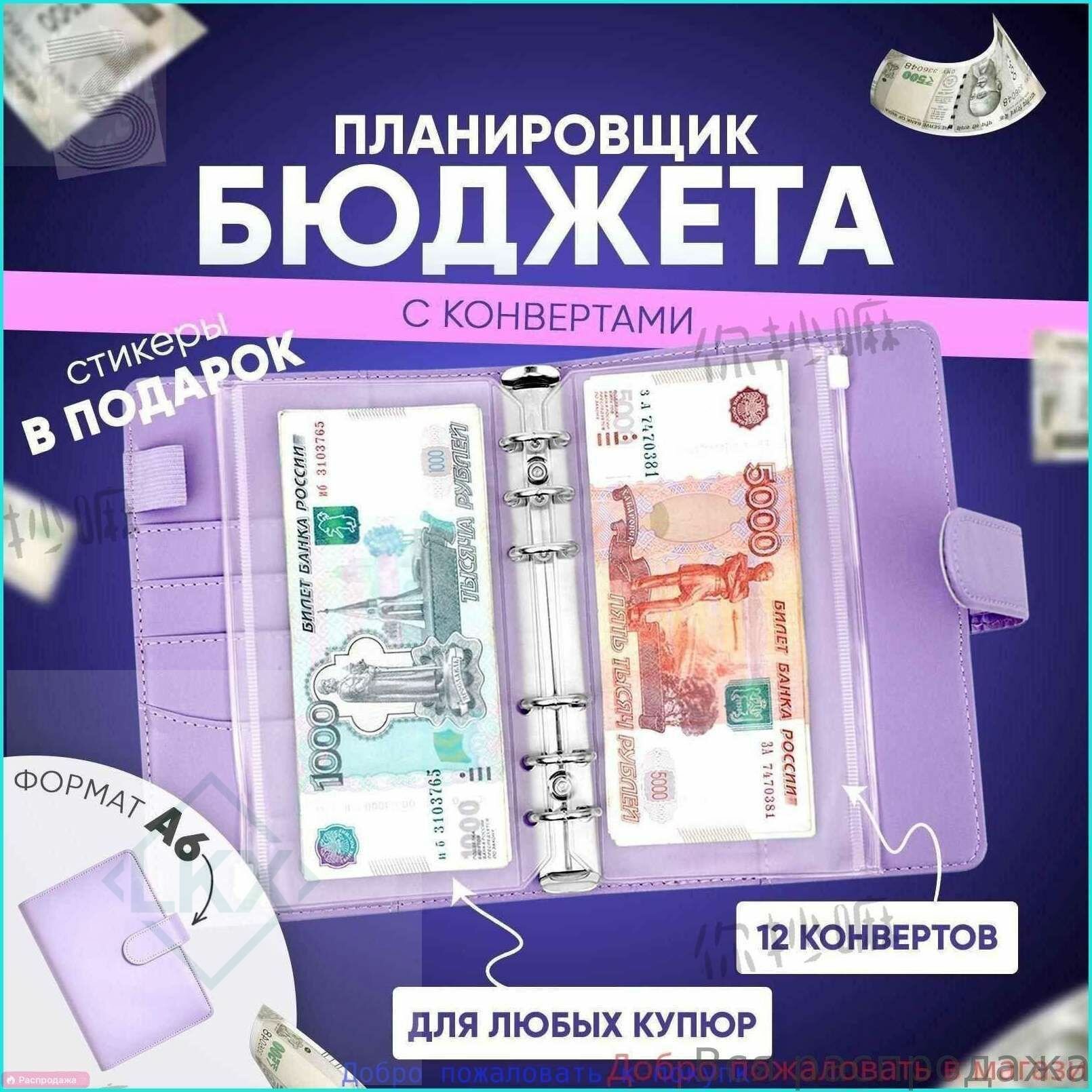 Бюджетная книга с конвертами для денег/Финансовый ежедневник, коробка А6/Быстрый органайзер на кольцахlucky2465141188