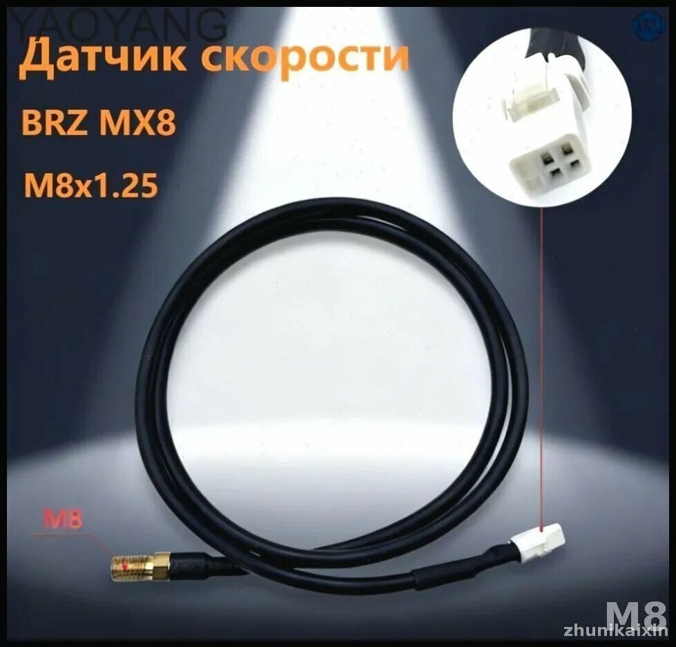 Бестселлер среди датчиков скорости BRZ MX8 с обновленной квадратной фишкой М8х1 25 для эндуро