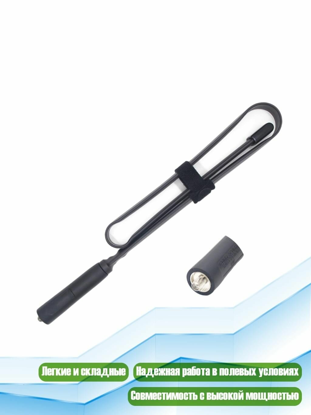 Тактические двойные антенны для двухстороннего радиопроизводительного разъема SMA 136-174 МГц, 400-520 МГц.
