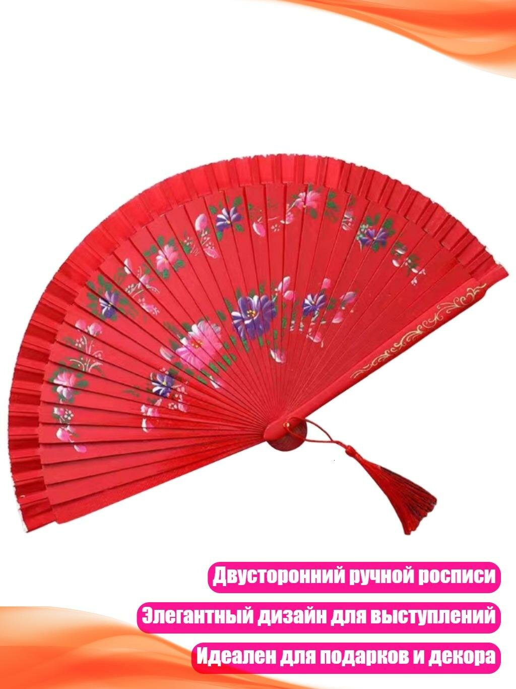 Испанский танцевальный веер с ручной росписью, красный
