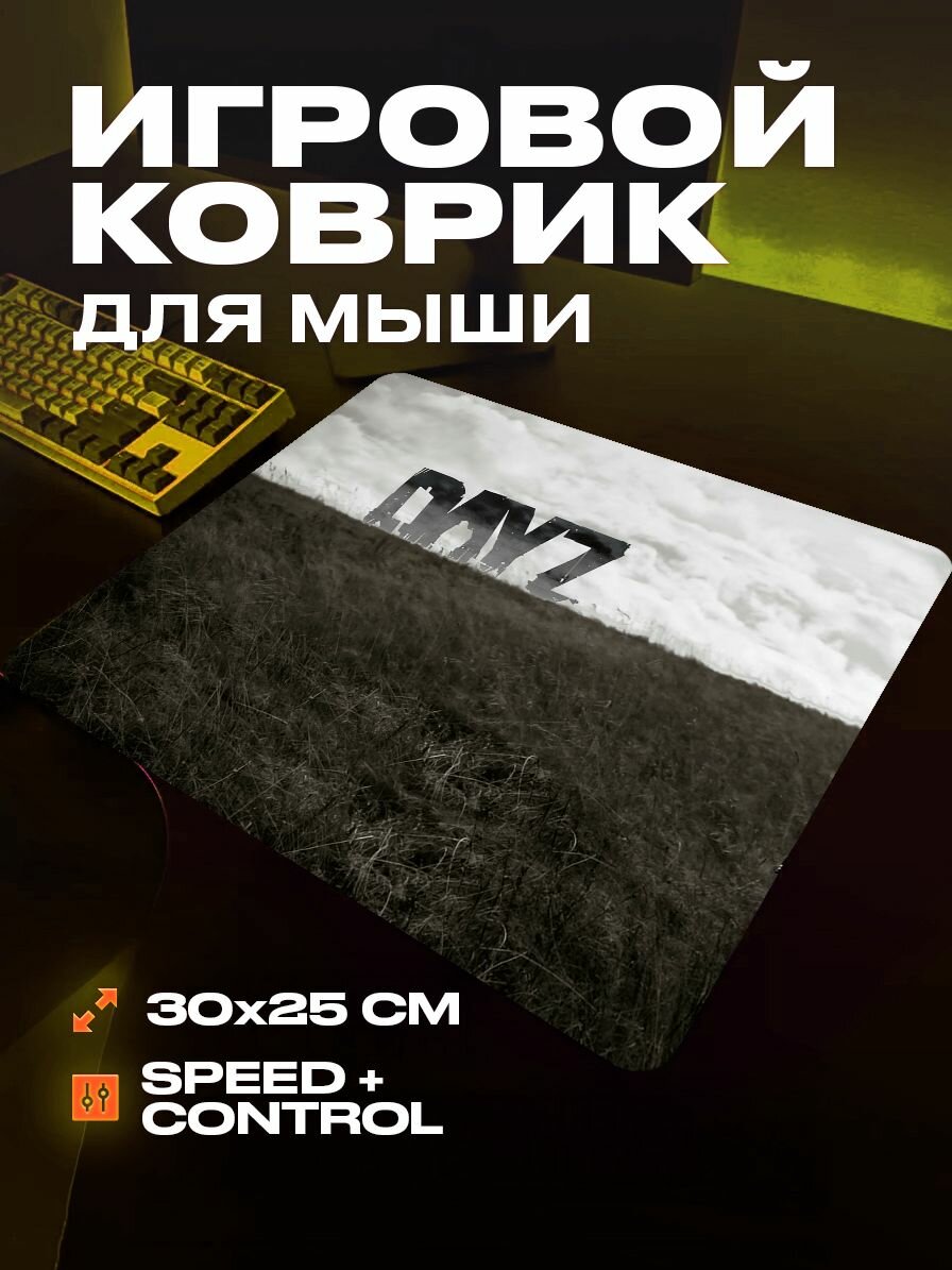 Коврик для мыши большой игровой DayZ 30 на 25 аниме