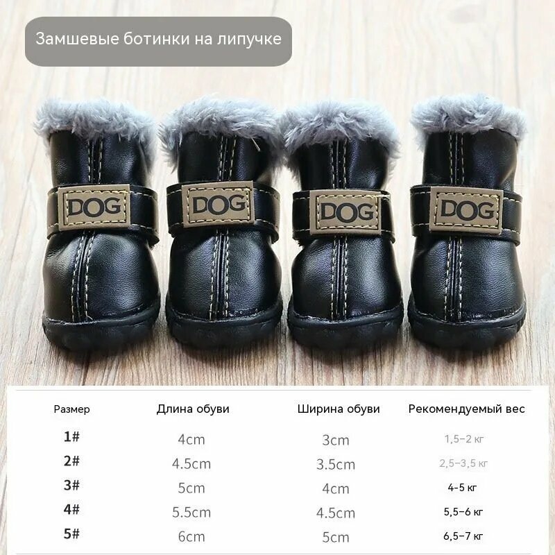Ботинки для собак Arnydog DOG, черный, 3# (5см). Обувь для собак мелких пород, для кошек