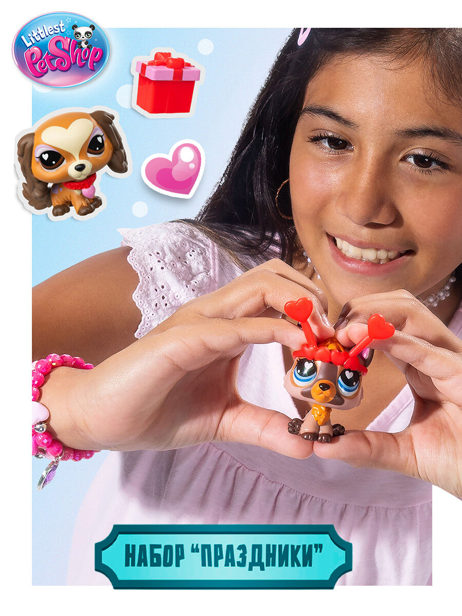 Игровой набор LPS "Праздники" День Святого Валентина (2 фигурки: Спаниель и Немецкая овчарка)