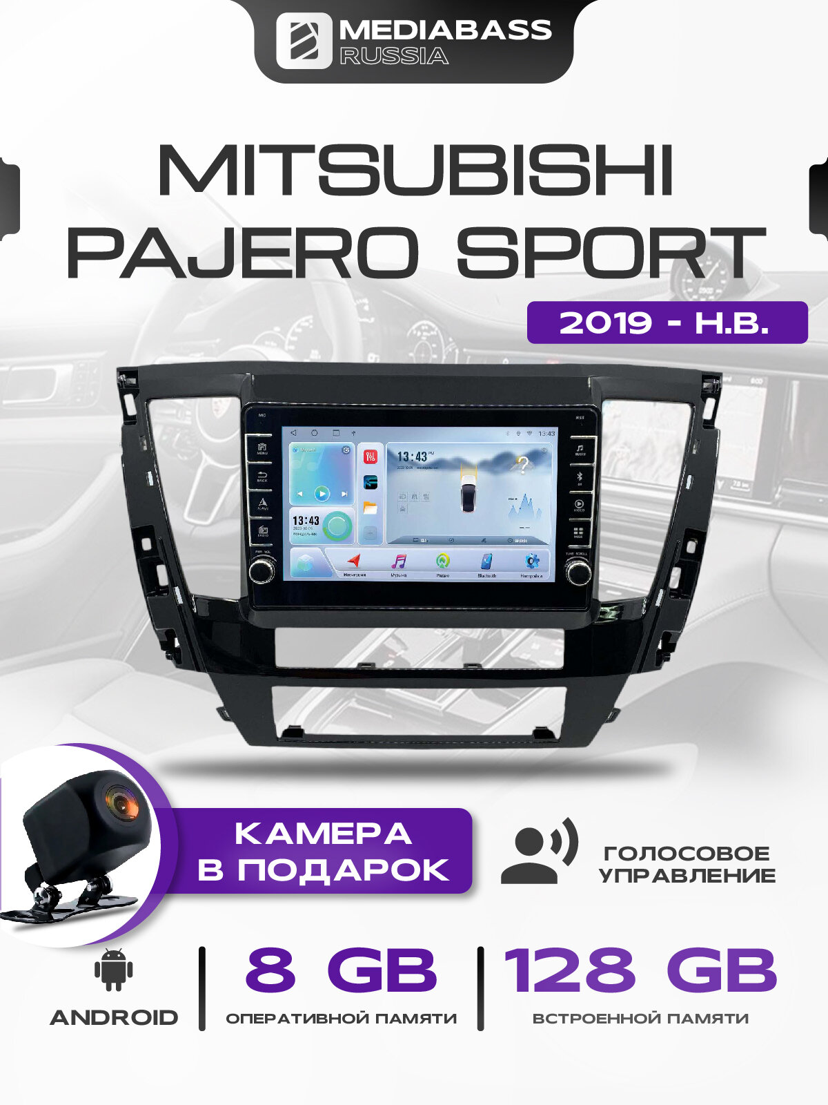Магнитола Mitsubishi Pajero Sport: III рест (2019- н. в.) , 8/128ГБ с крутилками, голосовое управление, Митсубиси Паджеро Спорт + Переходная рамка / андроид магнитола