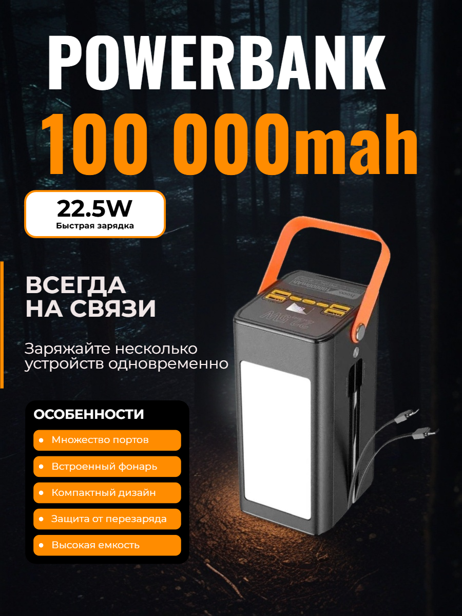 Внешний аккумулятор Power Bank Hoco DB49, LED-фонарик, 100000 mAh