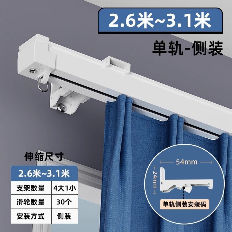 Карниз для штор Верхнее крепление Боковое крепление Телескопическая роликовая направляющая Прямая направляющая Двойная направляющая Тихий карниз для штор