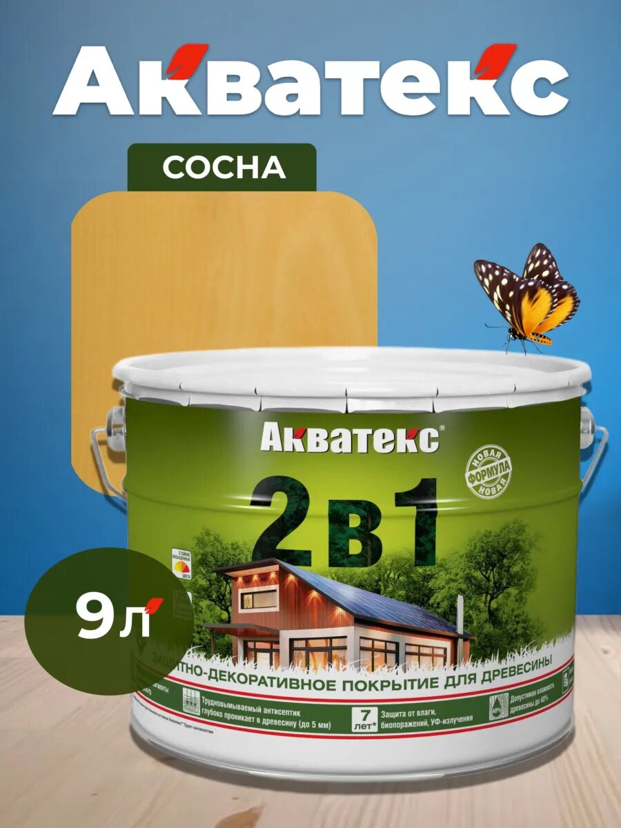 Пропитка для дерева, антисептик для бань (сосна) - 9 л