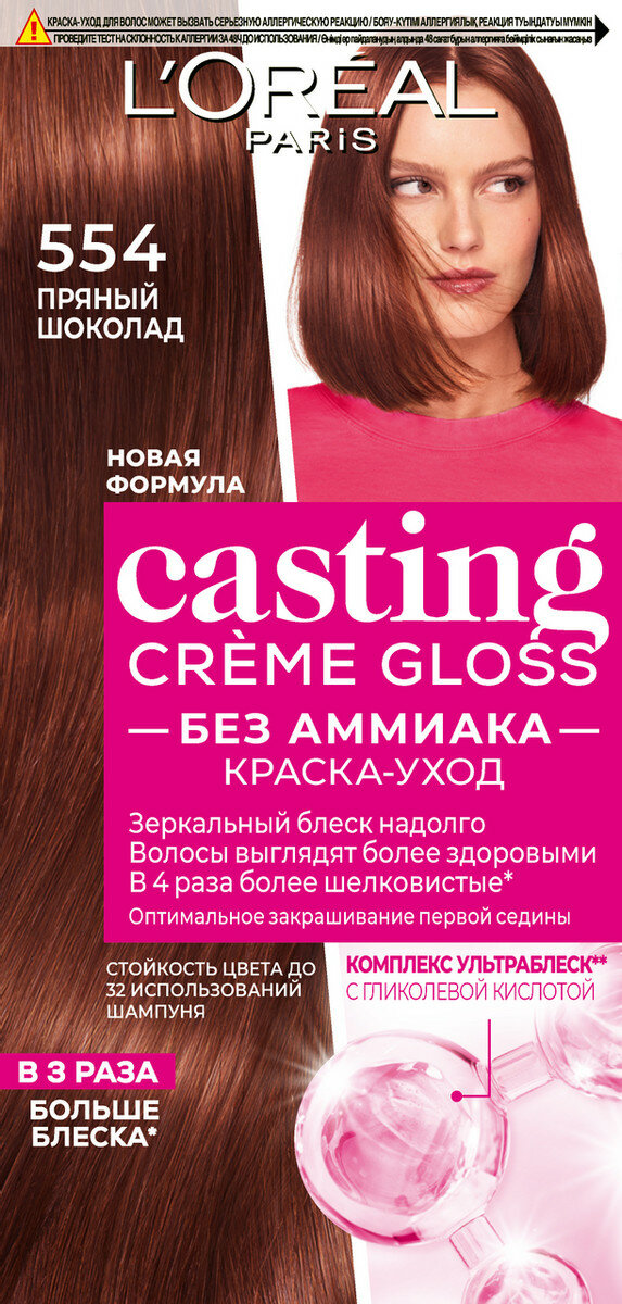Краска для волос L'Oreal Casting Creme Gloss пряный шоколад 554
