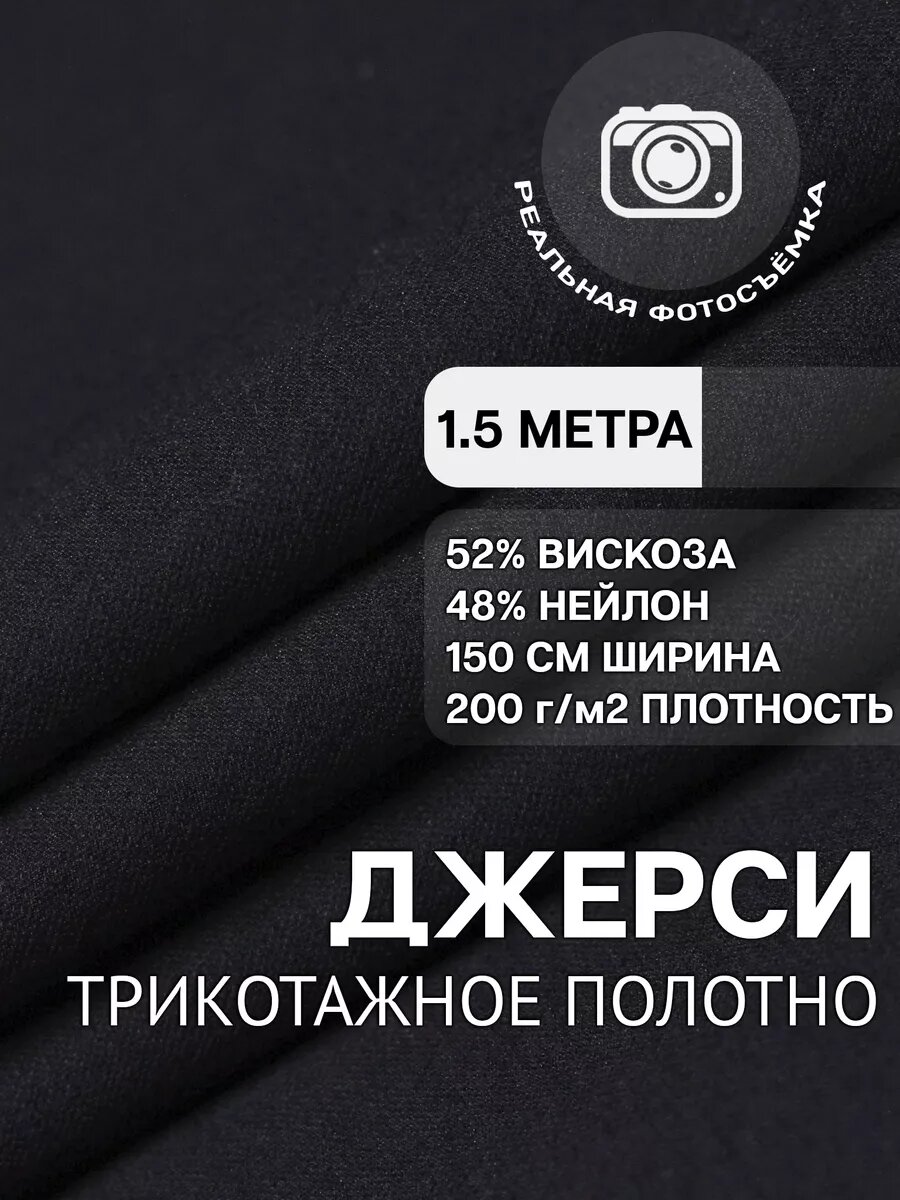 Ткань плательная для шитья и рукоделия