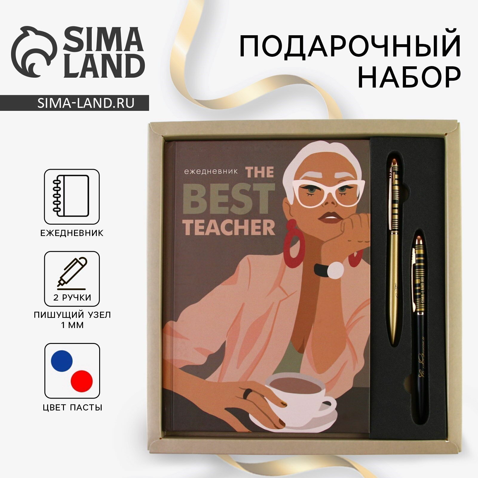 Подарочный набор, ежедневник А5, 80 л, ручки 2 шт, дизайн обложки: с рисунком