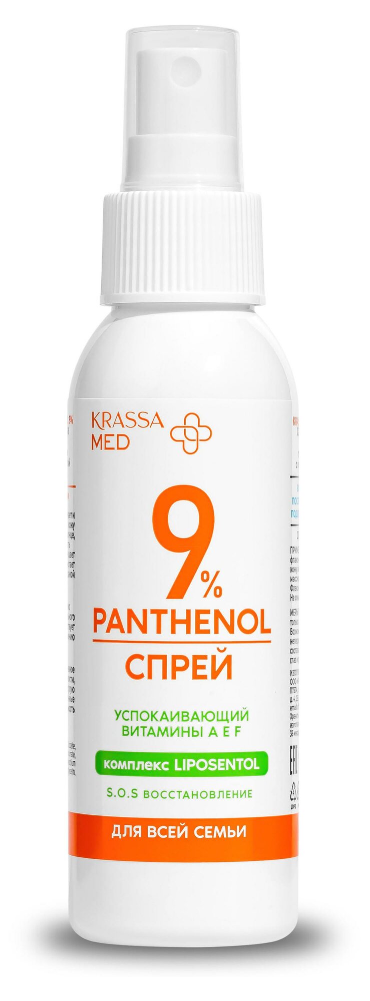 Спрей пантенол Krassa 9%, 100 мл