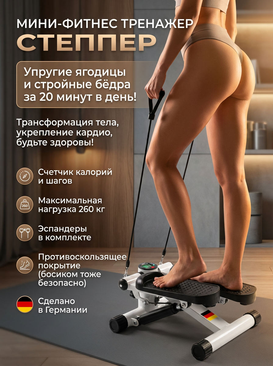 Мини-степпер с эспандерами, тренажер для дома, для тренировки мышц ног и ягодиц