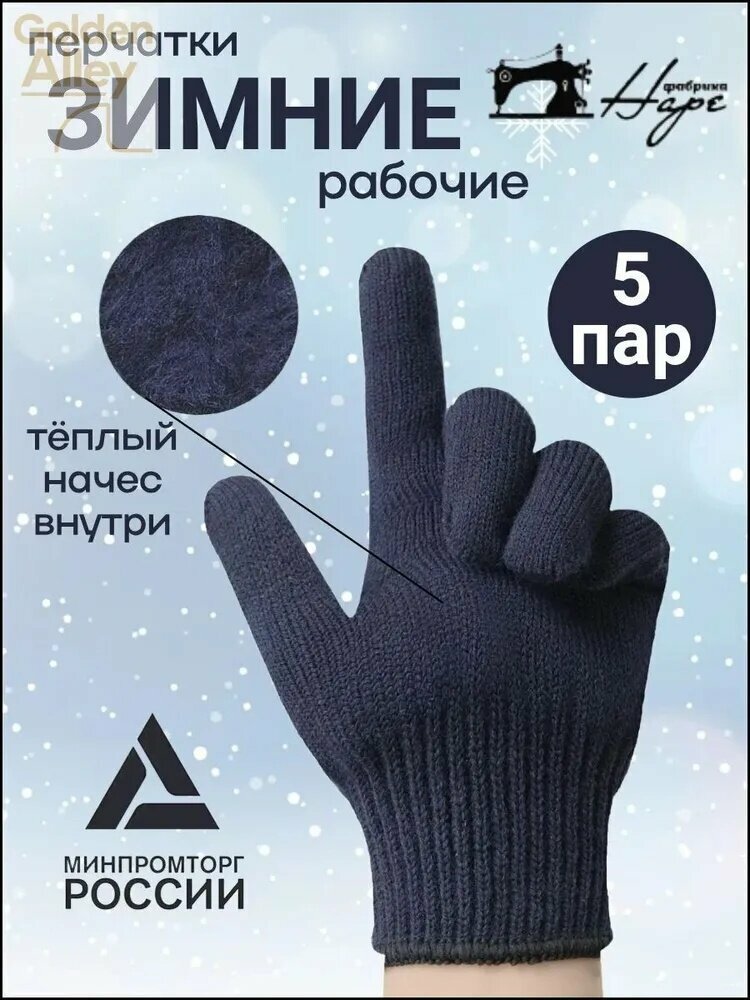 Перчатки/рукавицы защитные