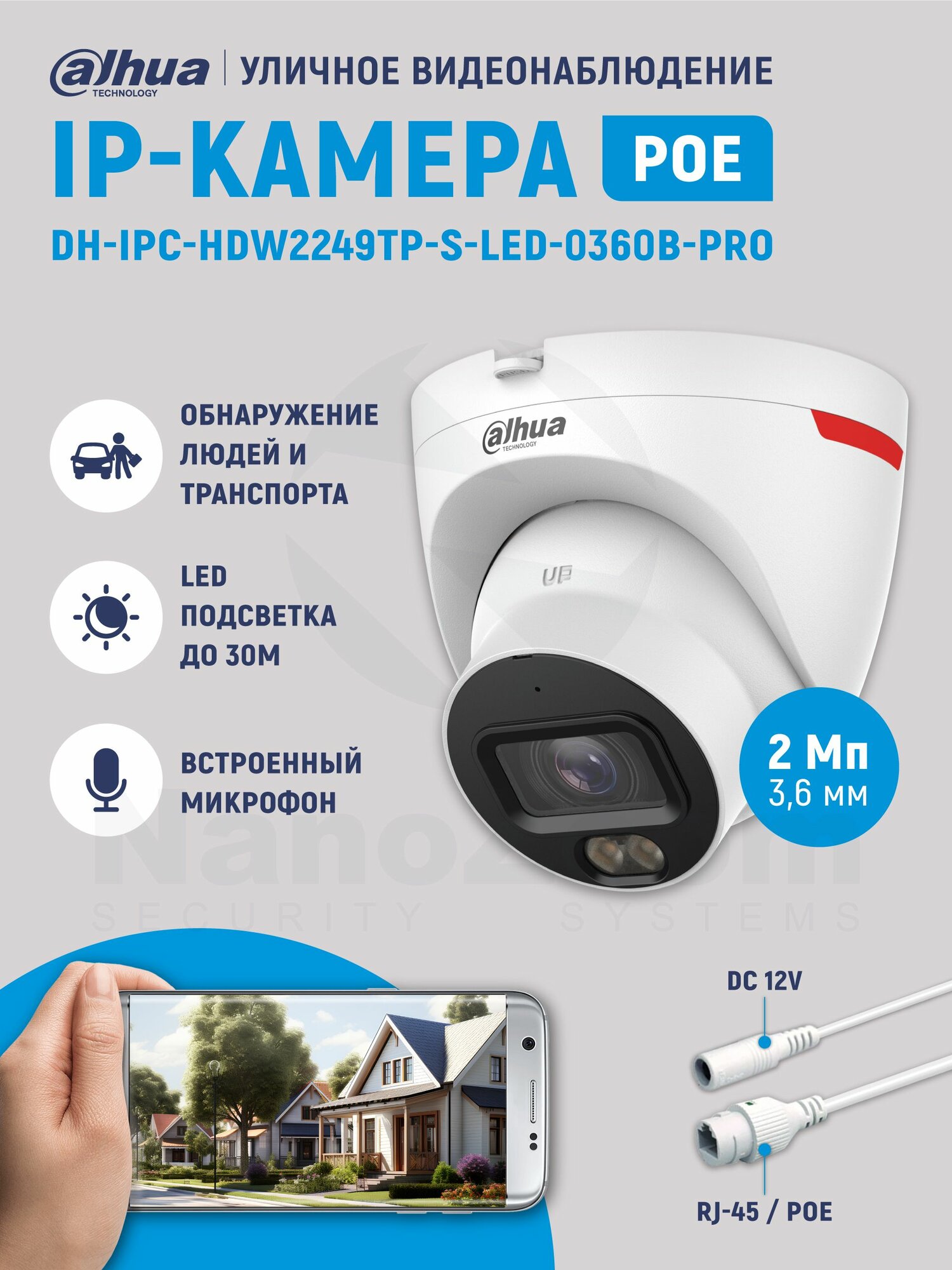 Dahua DH-IPC-HDW2249TP-S-LED-0360B-PRO Уличная купольная IP-видеокамера Wizcolor с ИИ 2Мп