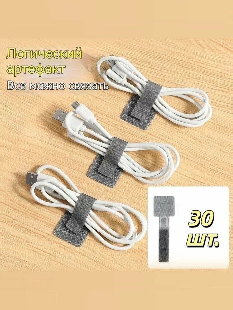 Органайзер для компьютерного стола, липучка используется для проводов, многоразовый, подходит для управления проводами на рабочем столе, аксессуары для бытовой техники