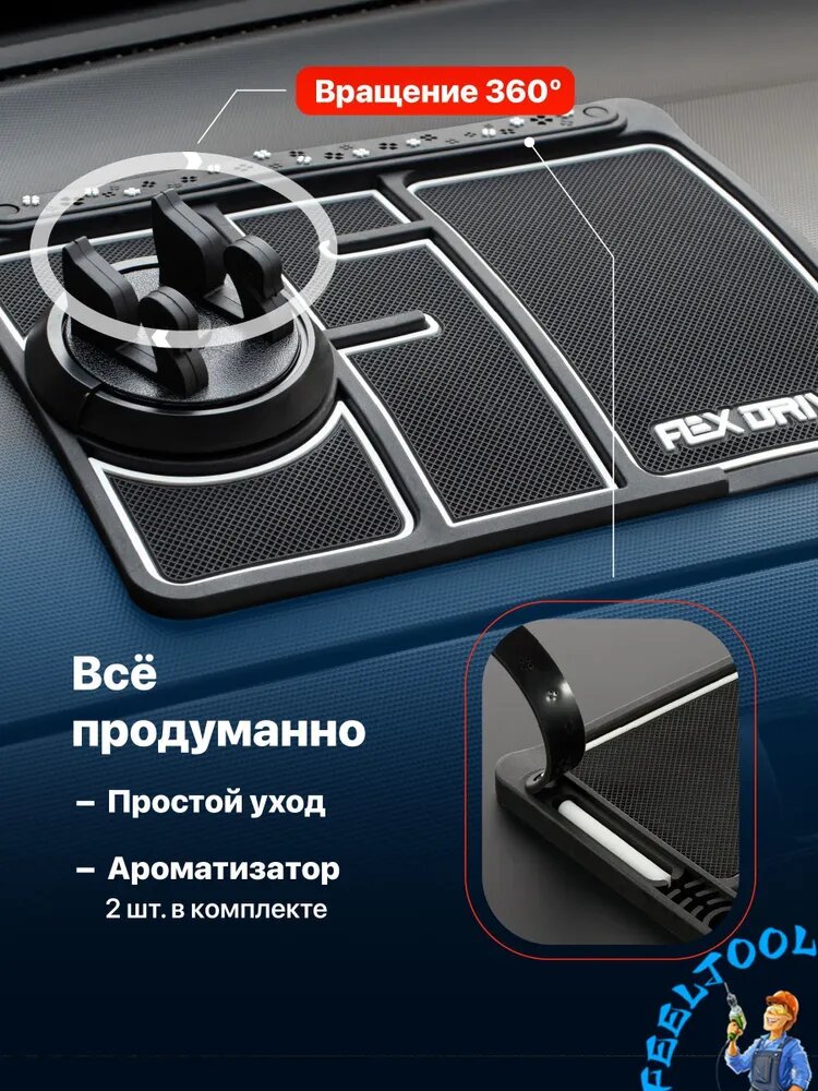 , Коврик на торпедо — фото 1