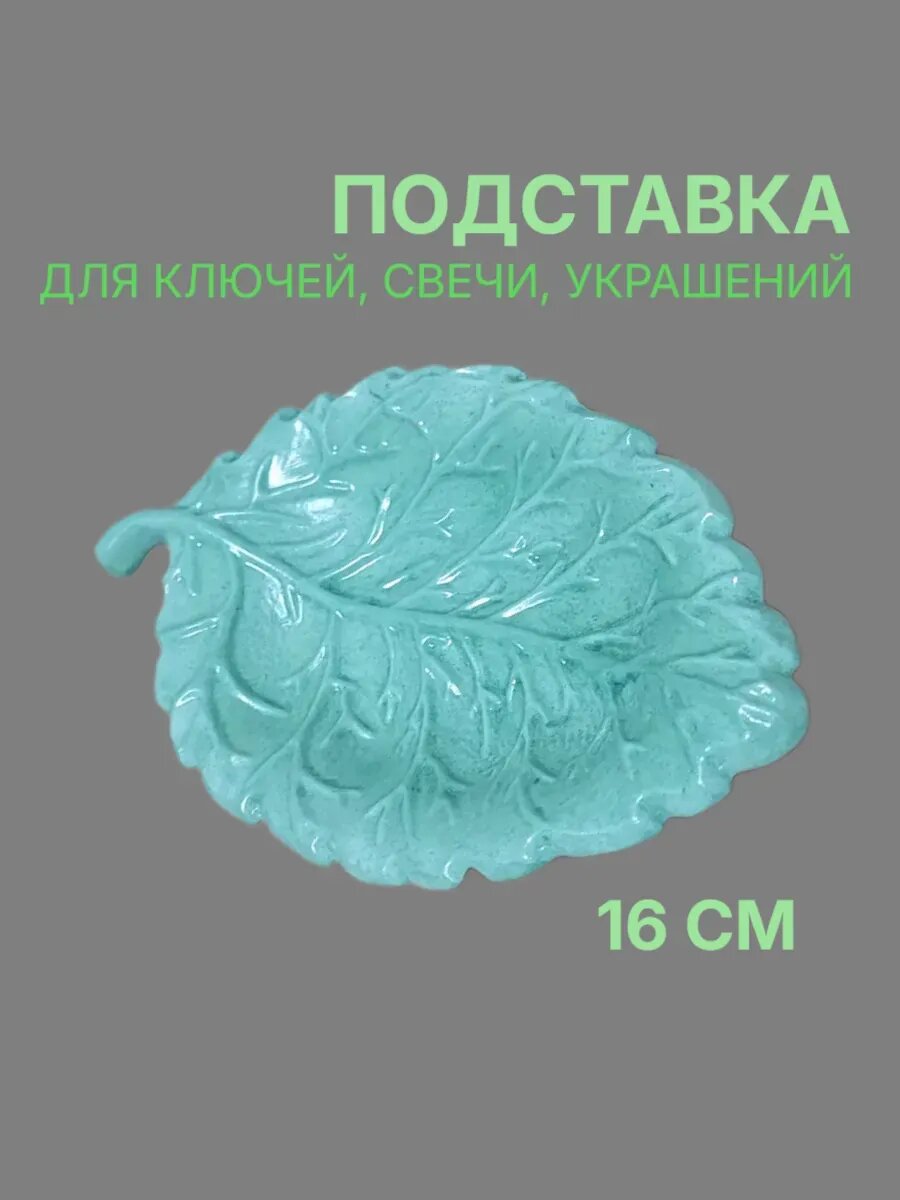 Подставка