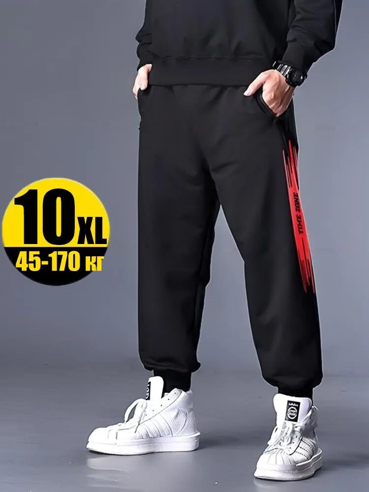 Брюки алладины